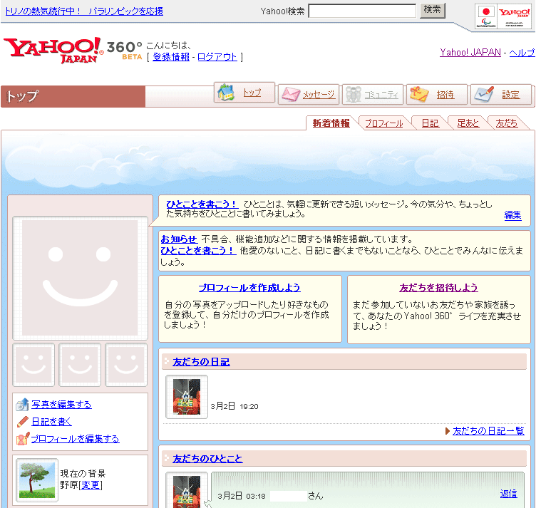 Yahoo! 360° – 8bitodyssey.com