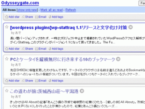 [WordPress] RSS Feedを全文配信にするカスタマイズ – 8bitodyssey.com